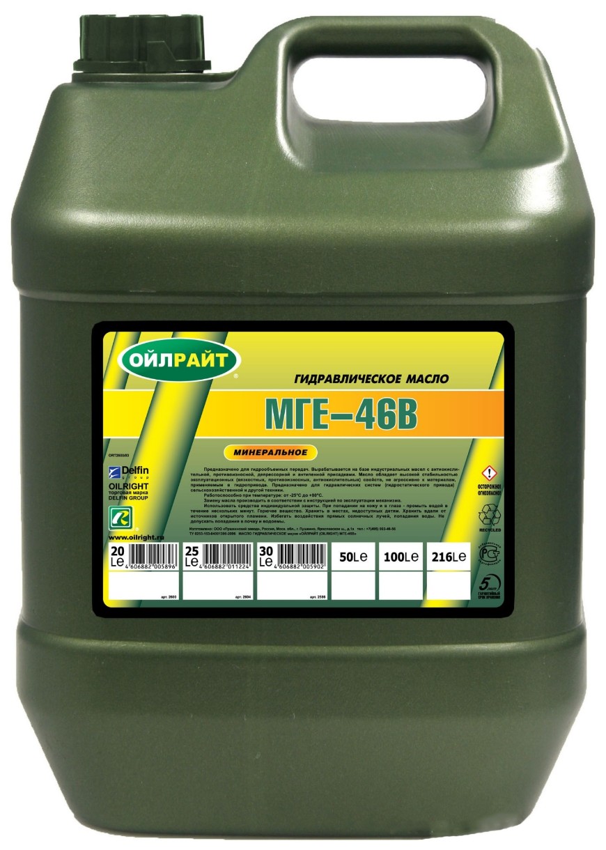 Гидравлическое масло Oilright MGE 46B 20L - купить по выгодной цене с ...